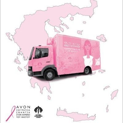 Pink Campaign