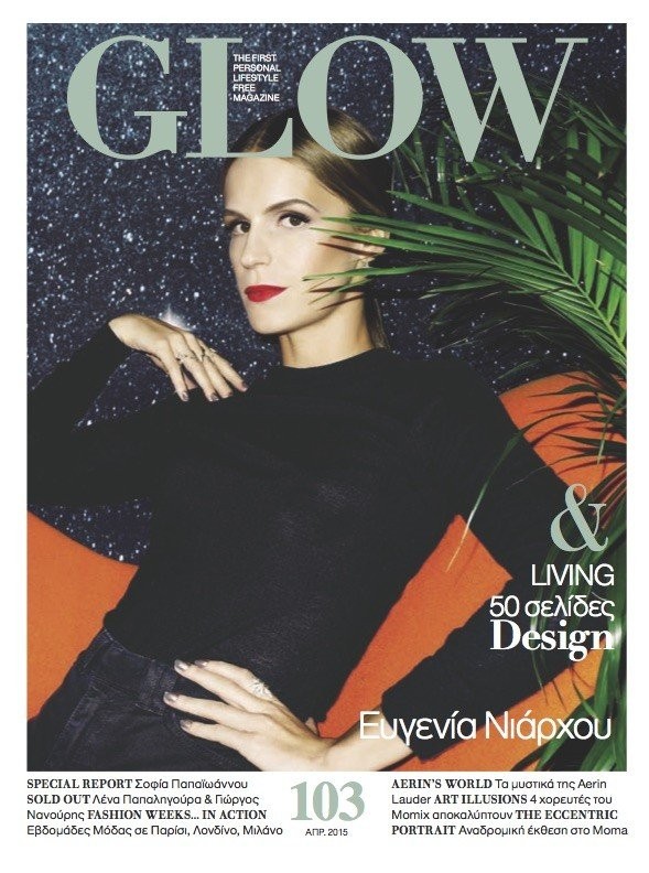 Τεύχος GLOW 103 - Απρίλιος 2015